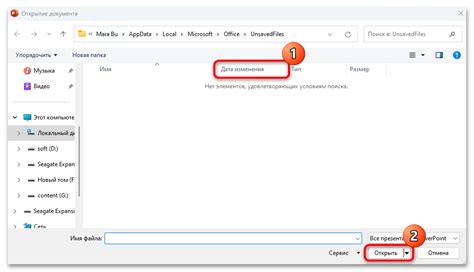 Как восстановить презентацию Powerpoint если не сохранил
