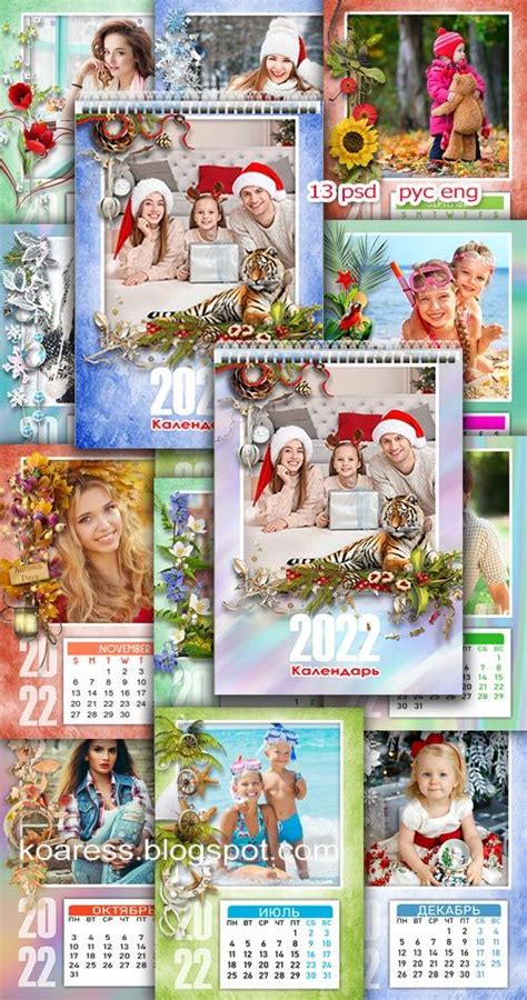 Шаблон перекидного настенного календаря на 2022 год на 12 месяцев 11 Monthly Wall Calendar