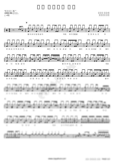 악보 어노인팅 물이 바다 덮음같이 By Copydrum