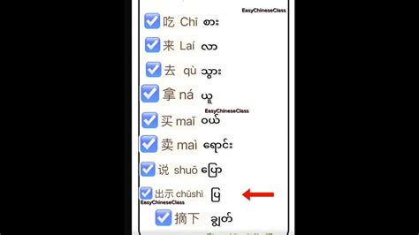 တေ့စဉ်သုံးတရုတ်စကားလုံးများ Youtube