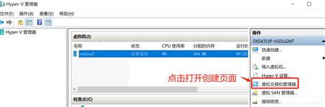 hyper v安装centos并配置网络图文教程 hyper v centos csdn博客