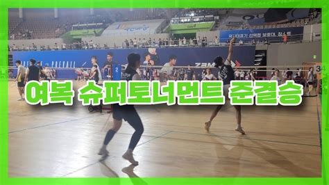 잠스트 여복 슈퍼토너먼트 준결승전 김혜미 이정은 Vs 강지혜 안유진 Youtube