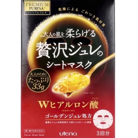 全新現貨 日本製造 贅沢 Utena 佑天蘭果凍 黃金果凍面膜 保濕 玻尿酸 膠原蛋白精華 1盒3片 蝦皮購物