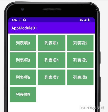 Android笔记 Android之RecyclerView使用GridLayoutManager网格布局 Android开发笔记 CSDN专栏