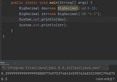Java中bigdecimal用法java Bigdecimal Csdn博客