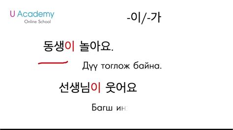 Дүрэм 이 가 Youtube