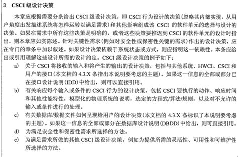 csci 设计决策怎么写 黑逍逍 博客园