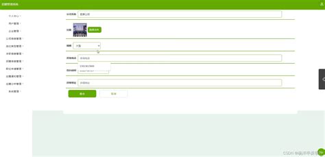 招聘管理系统jspjavaspringmvcmysqlmybatis基于springmvc的招聘管理系统源码 Csdn博客