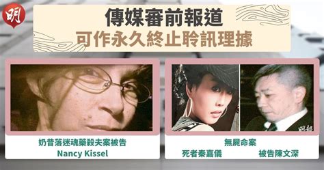 法律qanda｜傳媒審前報道可作永久終止聆訊理據 律師：暫未有「成功」案例 惟傳媒違規報道可被檢控 14 01 20230325 熱點 即時新聞 明報新聞網