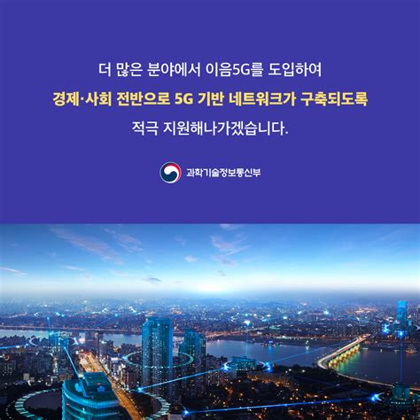 과학기술정보통신부