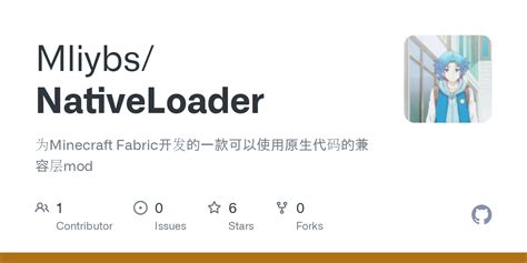 Github Mliybsnativeloader 为minecraft Fabric开发的一款可以使用原生代码的兼容层mod