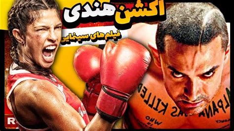 خلاصه‌ی 10 تا فیلم اکشن ، هیجانی هندی فیلم‌‌هایی آمیتا پاچان ، چوپرا