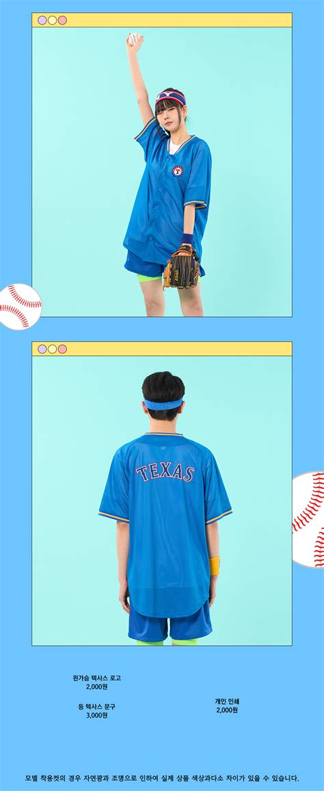 반티모아 반티 반티사이트 체육대회반티 특이한반티 코스프레반티 텍사스 베이스볼 자켓 반티
