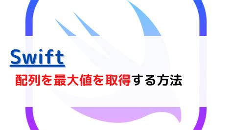 Swift 配列arrayが複数の型multiple Typesを扱えるようにするには？ ちょげぶろぐ