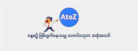 တောင်သူကြီး သောင်းကျန်းသူများ ဖမ်းသောကြောင့် ကျွန်တော် သရက်ထောင်ထဲမှာ
