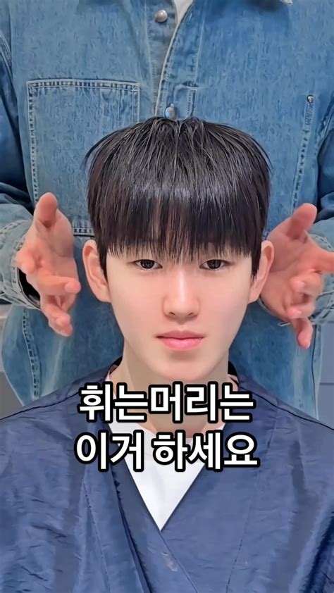 뜨는머리 곱슬머리는 무조건 볼륨매직이죠 휘고 덥수룩한머리 방치하지마시고 찰랑찰랑 가벼운 시스루컷 볼륨매직하세요 시스루컷 남자볼륨매직 곱슬머리 시스루펌