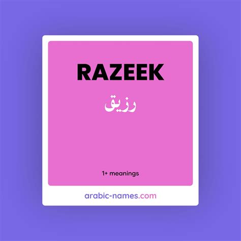 Razeek رزيق Meaning In Arabic And English Arabic Names