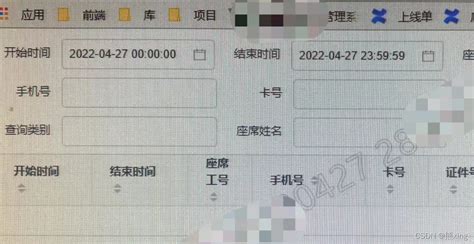 Iview Datepicker日期时间选择器设置结束时间比开始时间多235959datepicker 设置235959 Csdn博客