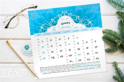 دانلود تقویم 1403 طرح فلورا