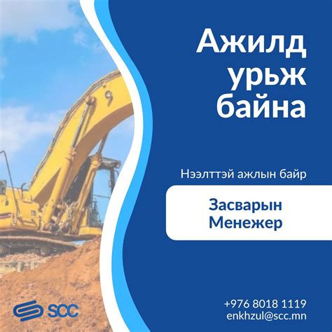 Enkhzul Erdenebulgan в Linkedin Scc