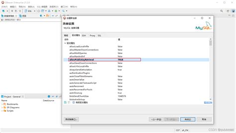 Dbeaver出现 Public Key Retrieval Is Not Allowed”错误的解决办法51cto博客dbeaver Public Key Retrieval Is