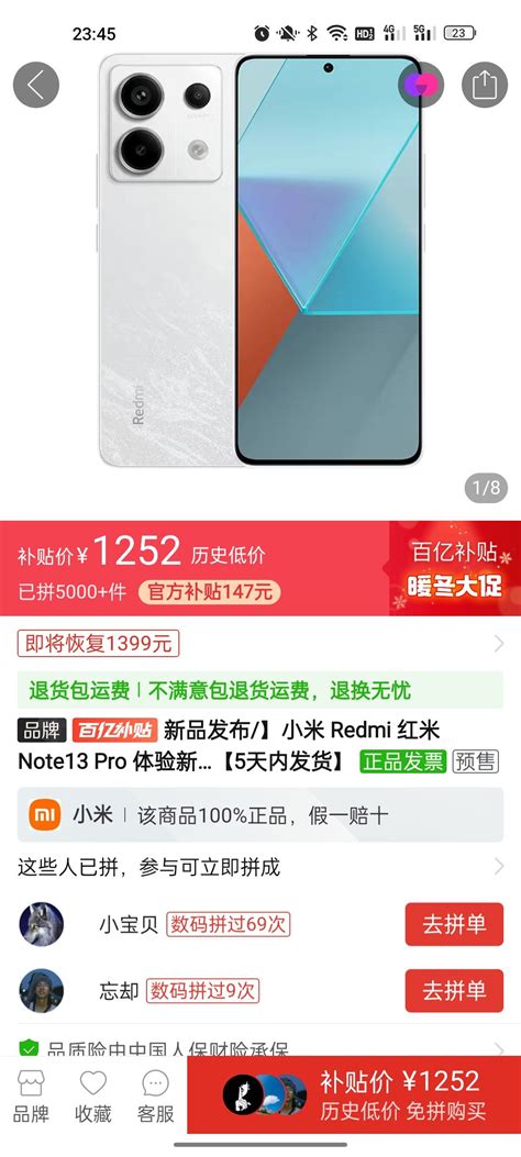 红米安卓手机redmi 红米 小米 Redmi 红米note13 Pro 体验新高度 5g 8gb128gb多少钱 什么值得买