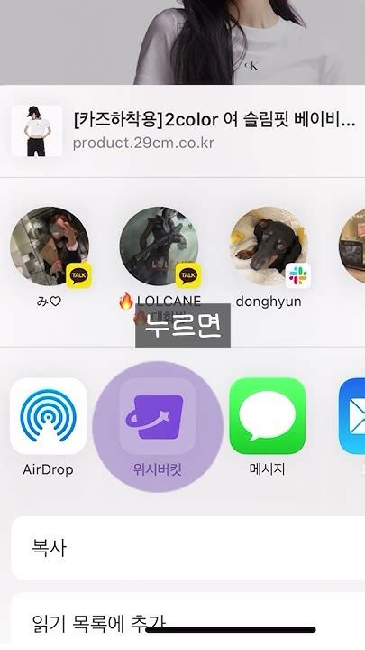 흩어진 위시템 아이템 제품 한 곳에 저장하기 youtube