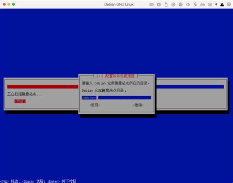 虚拟机安装 Debian GNU Linux韬秧道