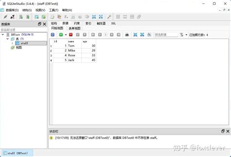 软件设计开发笔记4：qt操作sqlite数据库 知乎