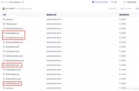 Qml输入控件 Textarea的基础用法qml Textarea Csdn博客