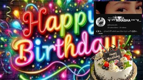 නිදුක් නීරෝගී වාසනාවන්ත සුබම සුබ උපන්දිනයක් වේවා නිරෂා නංගී සතුටින් පරිස්සමින් ඉන්න Youtube