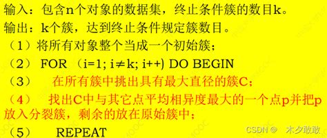 数据挖掘——聚类数据挖掘聚类算法 Csdn博客