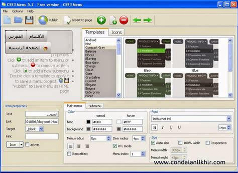 كيف تصمم قوائم منسدلة لموقعك