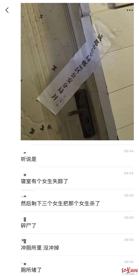 网传西南交大出现碎尸案？校方回应：谣言手机新浪网