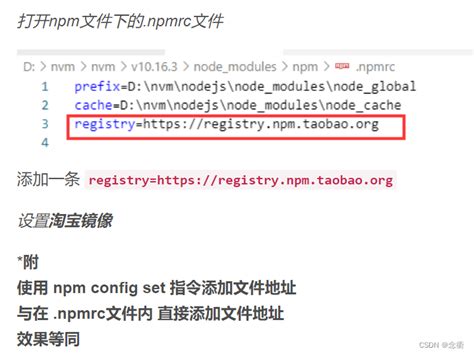 Nvm安装node，但npm和node不识别 Csdn博客