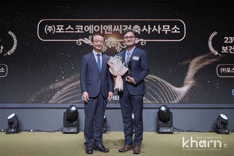 포스코A C 보건복지부 장관표창 수상