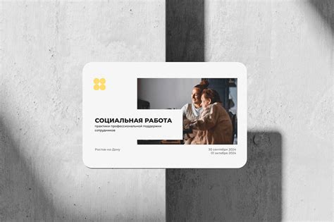 Презентация Социальная работа Behance