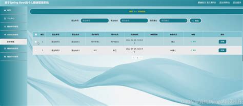 Springboot毕设 基于的个人健康管理系统 程序论文 Csdn博客