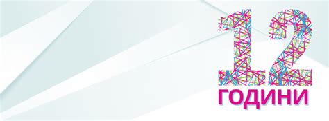 Фондација за развој на локалната заедница Штип Opstina Zrnovci во 2019 година уважи