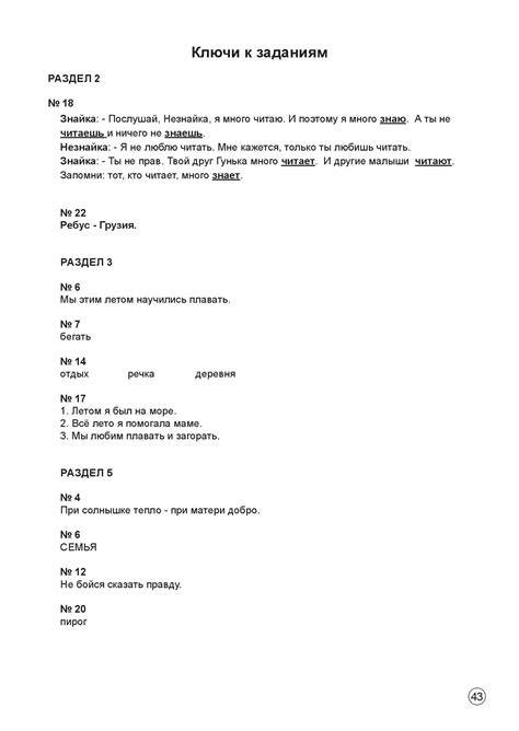 Книга для учителя М Барсегова Русский язык 6 класс