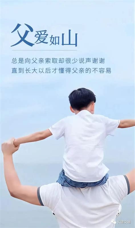 父爱无声如山却稳重父亲节
