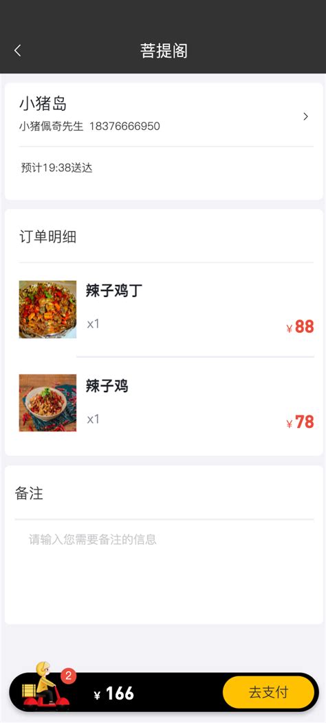 Github Humeng1010food Ordering System 基于springbootmysqlredismybatisplus的外卖系统