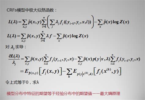 条件随机场（conditional Random Fields） Csdn博客