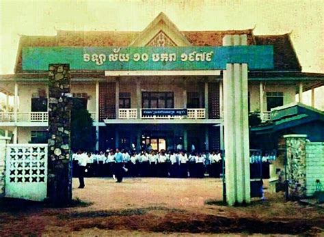 ប្រវត្តិវិទ្យាល័យ ១០ មករា ១៩៧៩ 10 សាលា១០មករា១៩៧៩ សៀមរាប Facebook