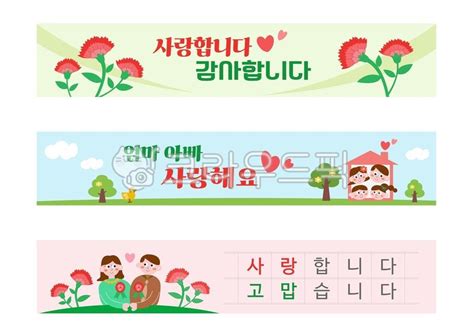 현수막 가로현수막 배너 어버이날현수막 가정의달현수막 사진이미지일러스트캘리그라피 Happyhappy작가