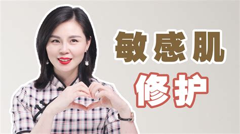 敏感肌肤如何洗脸，敏感肌肤用什么护肤品，怎样改善敏感性肌肤？凤凰网视频凤凰网