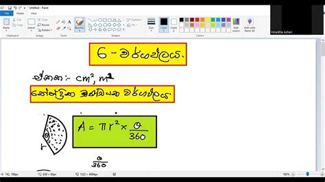 Grade 10 Unit 6 Area වර්ගඵලය Youtube
