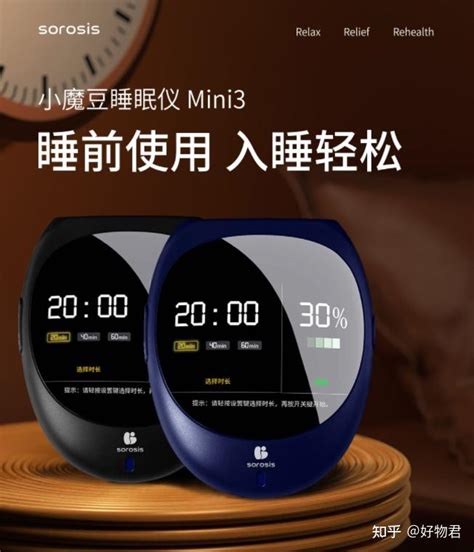 经常失眠怎么办？sorosis睡眠仪值得拥有！！ 知乎