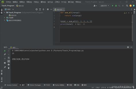 Python初学者须知（8）python中函数（function）的使用python注入function Csdn博客