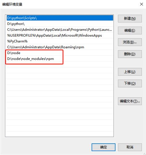 在 PyCharm 中安装并配置 Node js 的指南 pycharm配置nodejs CSDN博客
